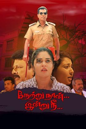 Netru Naan Indru Nee (2023) - Movie | Reviews, Cast & Release Date ...