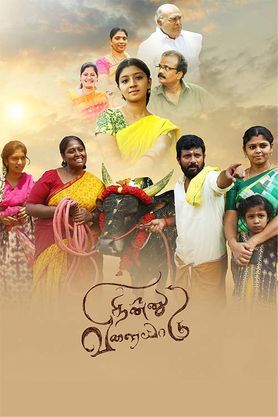 Ninnu Vilaiyadu (2024) - Movie | Reviews, Cast & Release Date in trichy ...