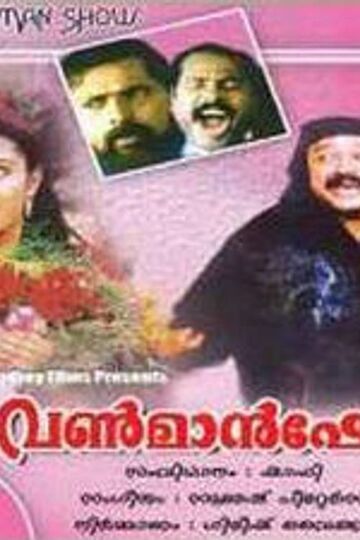 One-Man Show (2001) - Movie | Reviews, Cast & Release Date - BookMyShow