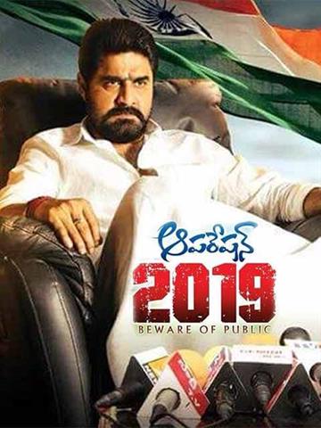 Operation 2019 (2018) - Movie | Reviews, Cast & Release Date - BookMyShow