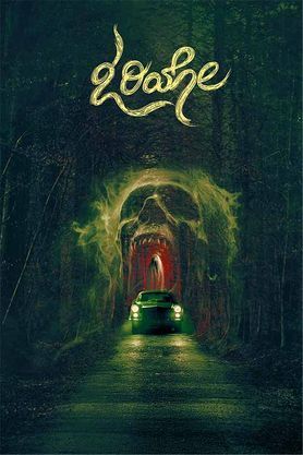 Oreo (2026) - Movie | Reviews, Cast & Release Date in Kalaburagi ...