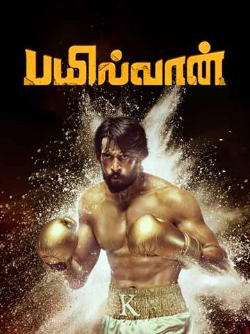 Pailwaan (2019) - Movie | Reviews, Cast & Release Date - BookMyShow