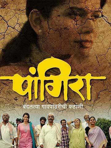 Pangira (2023) - Movie | Reviews, Cast & Release Date - BookMyShow