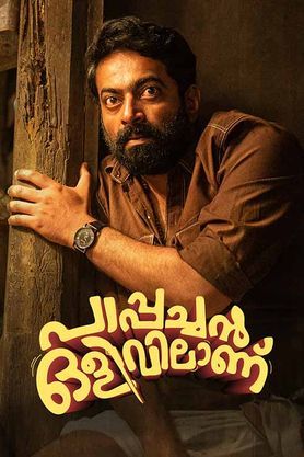 Pappachan Olivilanu (2023) - Movie | Reviews, Cast & Release Date ...
