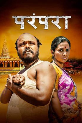 Parampara (2024) - Movie | Reviews, Cast & Release Date in akola ...