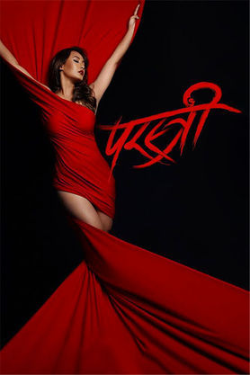 Parastree (2023) - Movie | Reviews, Cast & Release Date - BookMyShow