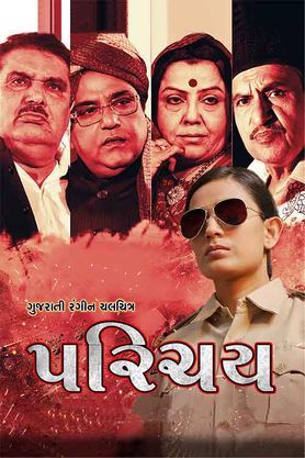 Parichay (2022) - Movie | Reviews, Cast & Release Date - BookMyShow