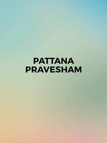 Pattana Pravesham (1976) - Movie | Reviews, Cast & Release Date ...
