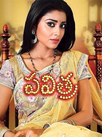 Pavithra (2013) - Movie | Reviews, Cast & Release Date in Kota- BookMyShow