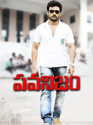 Pawanism Cover Photos