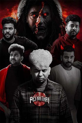 Pei Kathai (2025) - Movie | Reviews, Cast & Release Date in Madurai ...