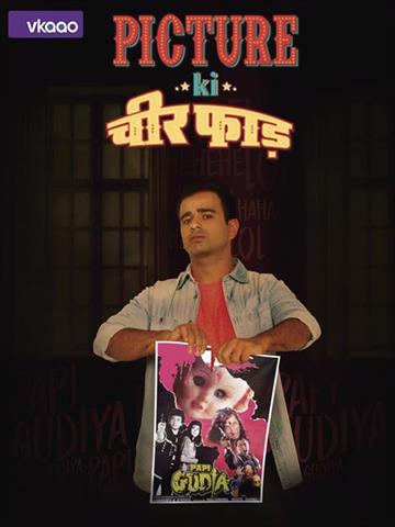 Picture Ki Cheerphad `Papi Gudia` (2019) - Movie | Reviews, Cast ...