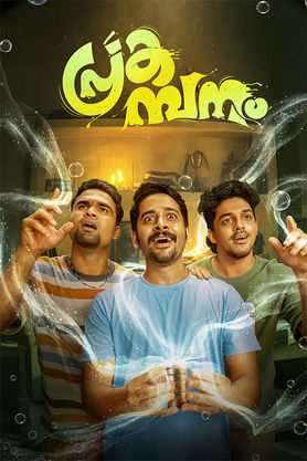 Prakambanam (2026) - Movie | Reviews, Cast & Release Date in ...