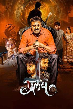Pralay (2025) - Movie | Reviews, Cast & Release Date - BookMyShow