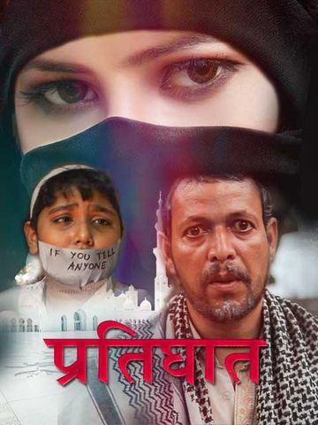 Pratighaat (2020) - Movie | Reviews, Cast & Release Date - BookMyShow