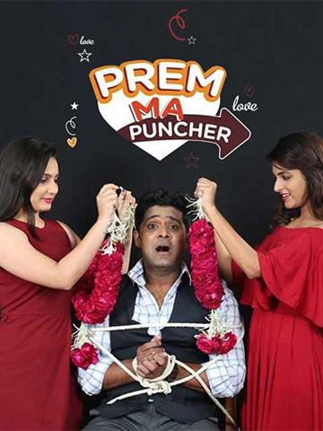 Prem Ma Puncher (2019) - Movie | Reviews, Cast & Release Date in ...