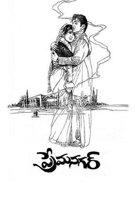 Prema Nagar (1971) - Movie | Reviews, Cast & Release Date in chennai ...