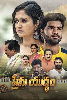 Prema Yudham (2024) - Movie | Reviews, Cast & Release Date - BookMyShow