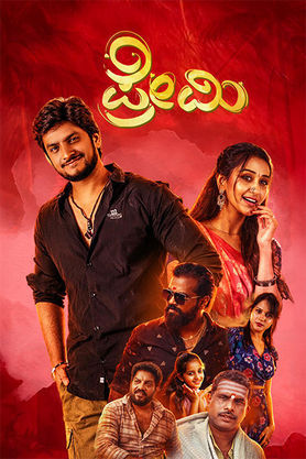 Premi (2026) - Movie | Reviews, Cast & Release Date - BookMyShow