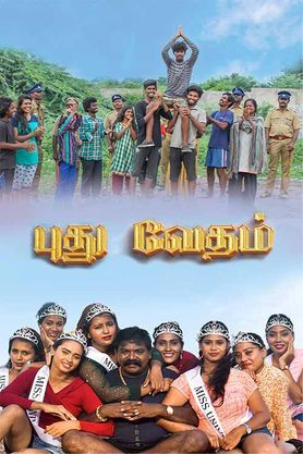 Pudhu Vedham (2023) - Movie | Reviews, Cast & Release Date - BookMyShow