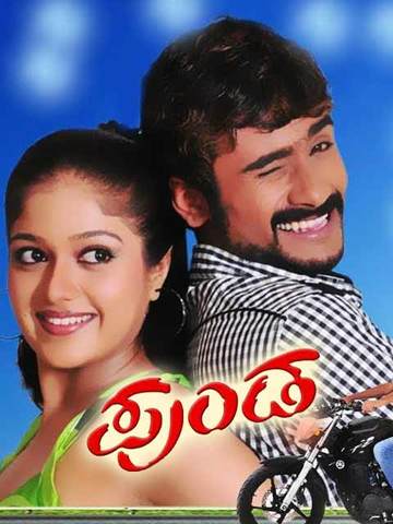 Punda (2010) - Movie | Reviews, Cast & Release Date in bengaluru ...