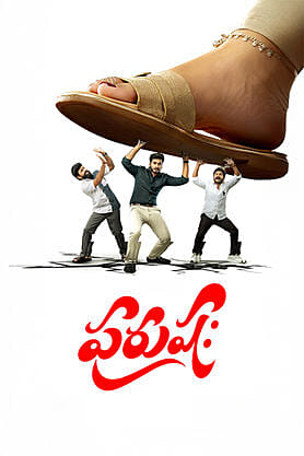 Purushaha (2026) - Movie | Reviews, Cast & Release Date in ...