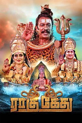 Raagu Kethu (2025) - Movie | Reviews, Cast & Release Date in Baghmari ...