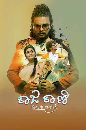 Raja Rani Roarer Rocket (2022) - Movie | Reviews, Cast & Release Date ...