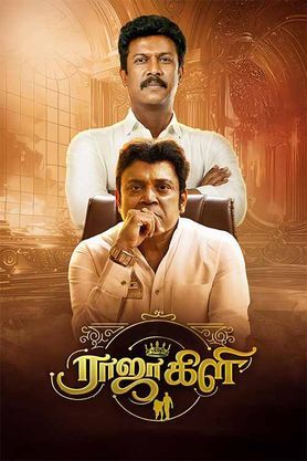 Rajakili (2024) - Movie | Reviews, Cast & Release Date in mumbai ...