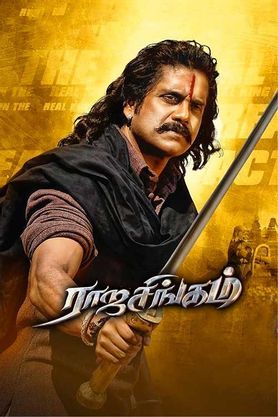 Rajasingam (2015) - Movie | Reviews, Cast & Release Date in Hyderabad ...