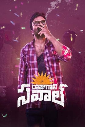 Raju Gaani Savaal (2025) - Movie | Reviews, Cast & Release Date in raju ...