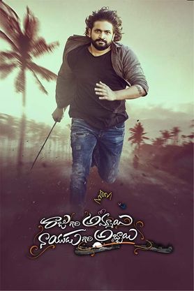Raju Gari Ammayi.. Naidu Gari Abbayi..! (2024) - Movie | Reviews, Cast ...