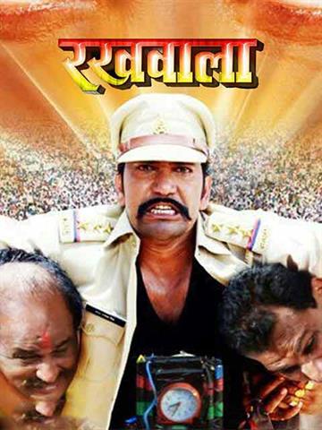 Rakhwala (Bhojpuri) (2013) - Movie | Reviews, Cast & Release Date ...