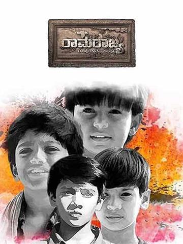 Ramarajya (2018) - Movie | Reviews, Cast & Release Date - BookMyShow