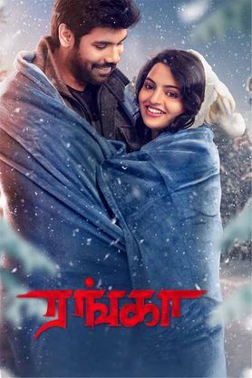Ranga (2023) - Movie | Reviews, Cast & Release Date - BookMyShow