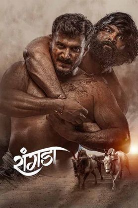 Rangada (2024) - Movie | Reviews, Cast & Release Date in mumbai- BookMyShow