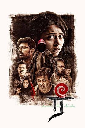 Ree (2022) - Movie | Reviews, Cast & Release Date in Mullanpur- BookMyShow