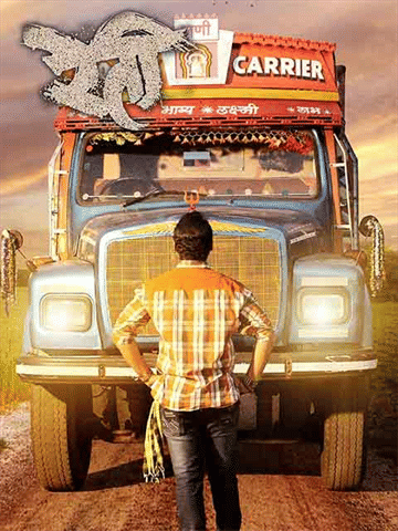 Reti (2016) - Movie | Reviews, Cast & Release Date - BookMyShow