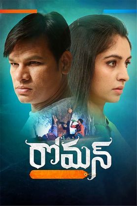 Roman (2022) - Movie | Reviews, Cast & Release Date in ...