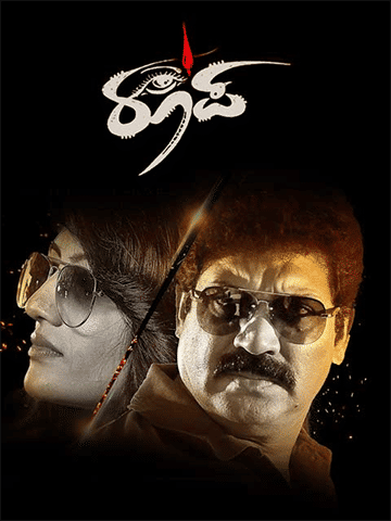 Roopa (2017) - Movie | Reviews, Cast & Release Date - BookMyShow