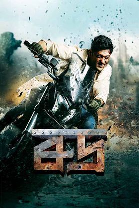 Rudra (2025) - Movie | Reviews, Cast & Release Date - BookMyShow