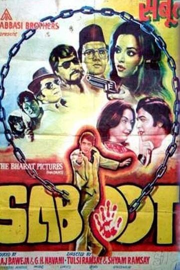 Saboot (1980) - Movie | Reviews, Cast & Release Date - BookMyShow