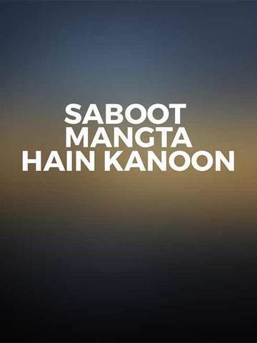 Saboot Mangta Hain Kanoon (1994) - Movie | Reviews, Cast & Release Date ...