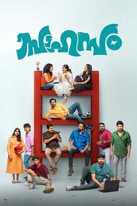 Sahasam (2025) - Movie | Reviews, Cast & Release Date in Vadanappally ...