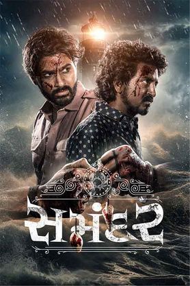 Samandar (2024) - Movie | Reviews, Cast & Release Date in nakhatrana- BookMyShow