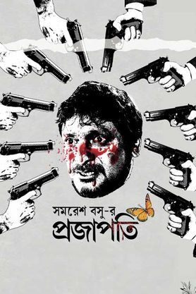 Samaresh Basu-R Projapoti