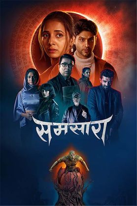 Samsara (2025) - Movie | Reviews, Cast & Release Date - BookMyShow