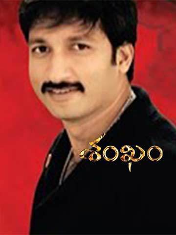 Sankham (2009) - Movie | Reviews, Cast & Release Date - BookMyShow