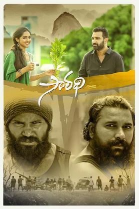Saradhi (2023) - Movie | Reviews, Cast & Release Date - BookMyShow
