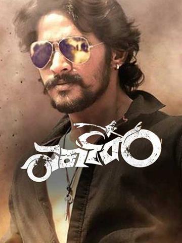 Sarkaar (2018) - Movie | Reviews, Cast & Release Date - BookMyShow